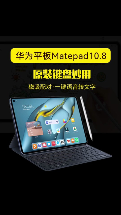 华为matepad键盘怎么配对图标