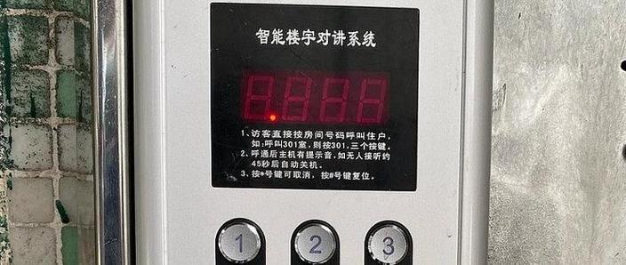 电子门禁拆装截图