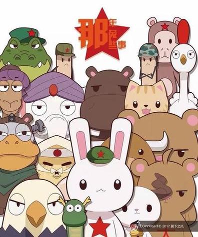 那兔人物大合集截图