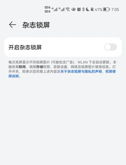 锁屏壁纸更换不了怎么办图标