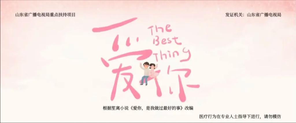 《爱你》电视剧免费观看图标