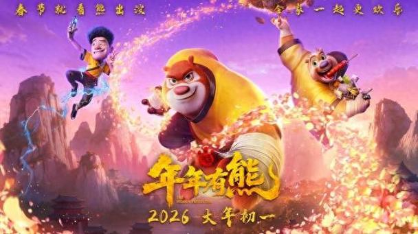 熊出没之过年主题曲图标