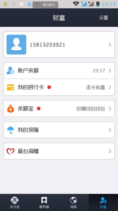 云闪付看不到余额