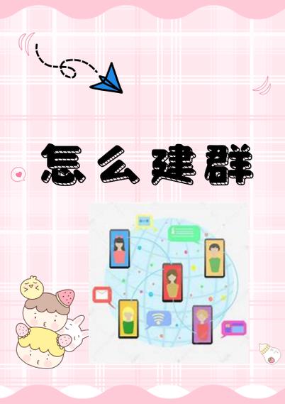 支付宝怎么建群