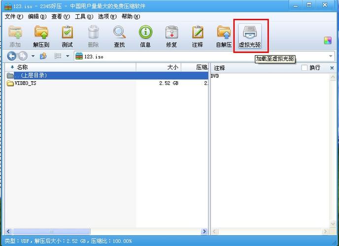 win10虚拟光驱图标