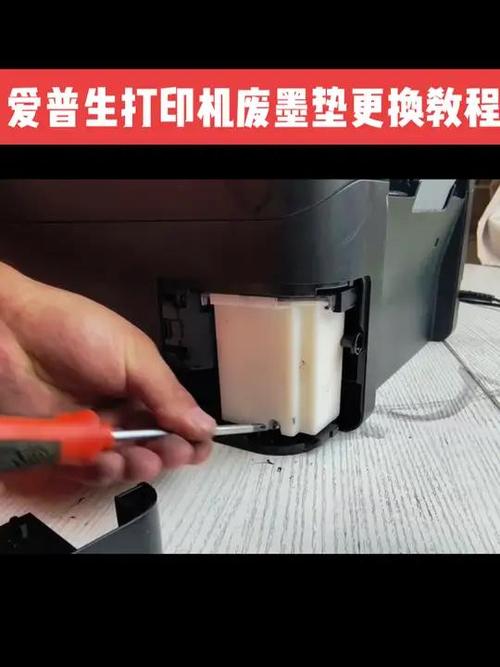 epson打印机怎么换墨水图标