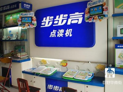步步高哪些软件可以进入百度网页图标