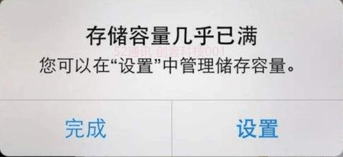 手机内存清理后还满图标