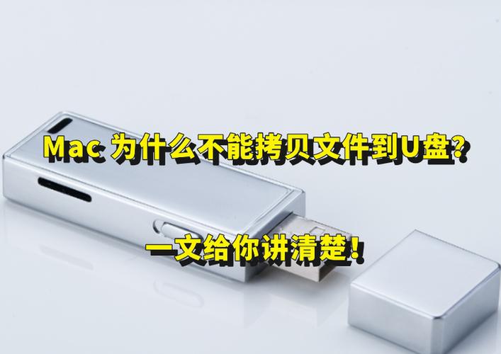 苹果笔记本不能插u盘吗图标