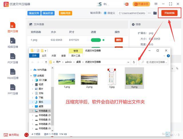 公众号上传图片失败怎么回事截图