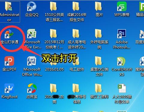 苹果笔记本可以下载金山打字通吗截图