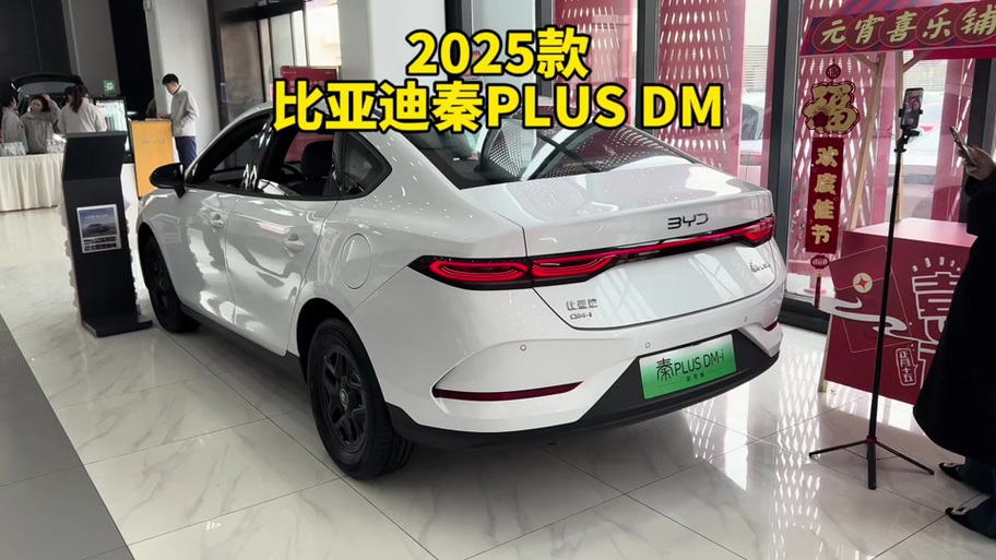 比亚迪秦plus多少钱落地价图标