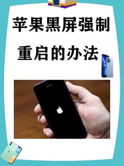 苹果遮挡屏幕黑屏取消截图