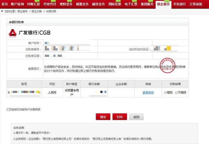 广发atm跨行转账手续费图标