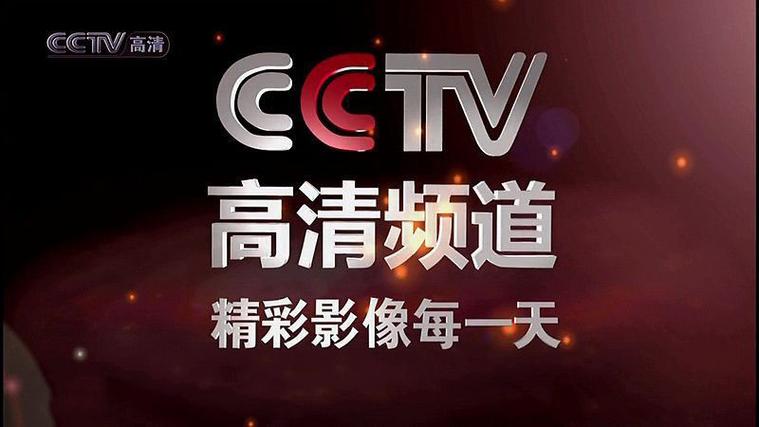 cctv13在线直播观看高清CCTV1图标