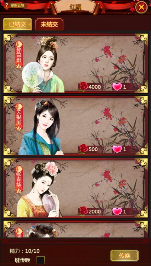 皇帝养成之美人录破解版图标