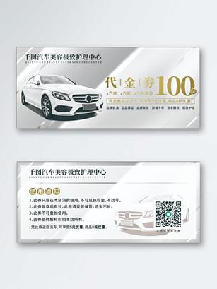 享你所想汽车服务券图标