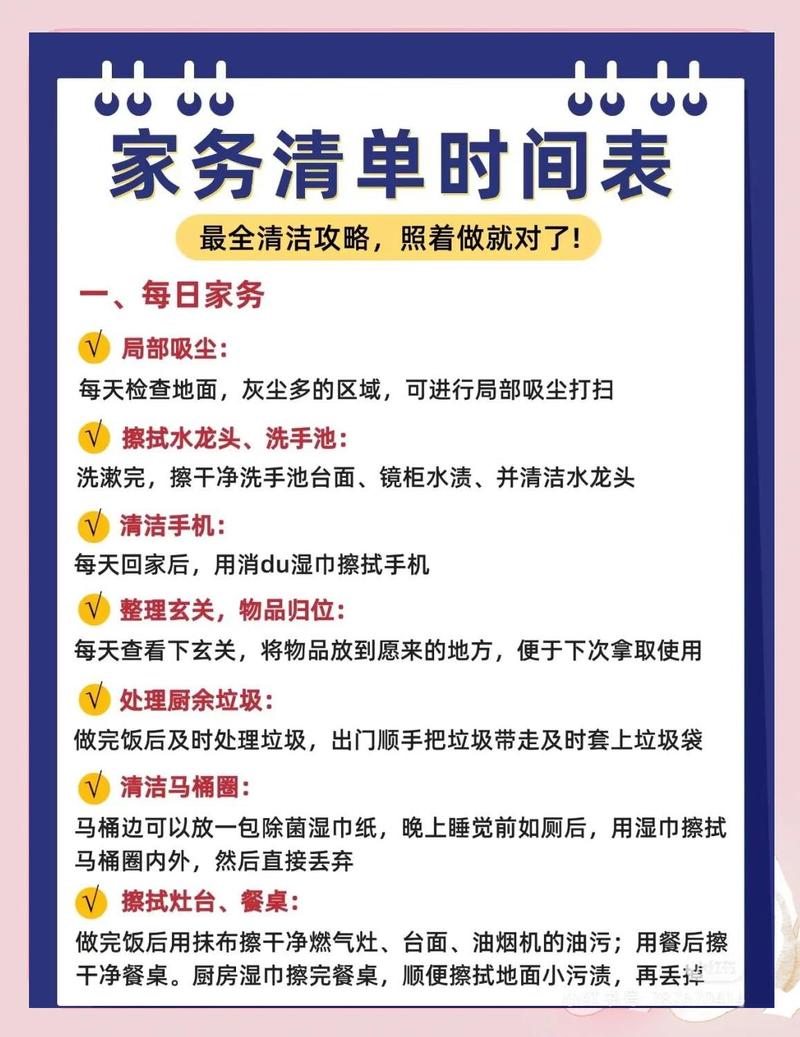 家务1.15下载图标