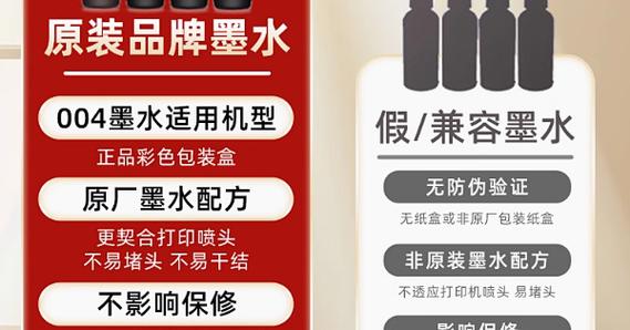 爱普生004墨水怎么加图标