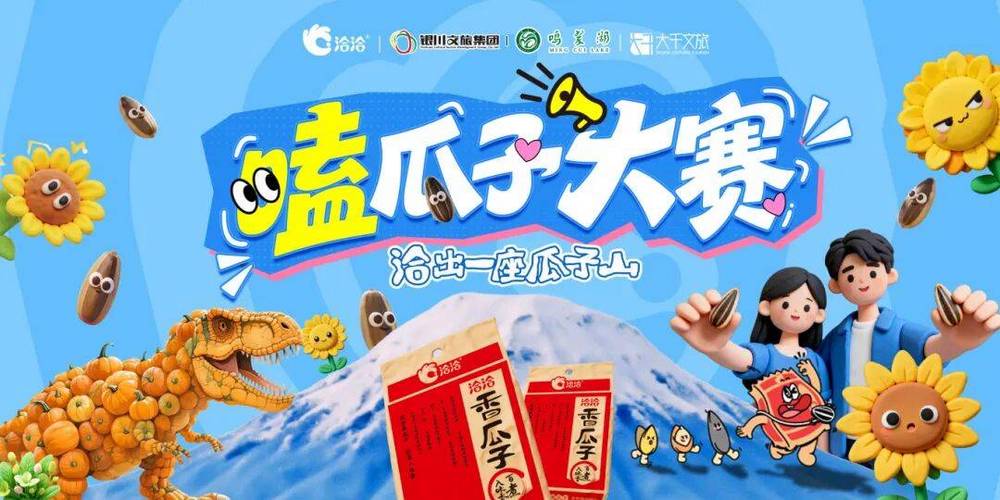 嗑瓜子赚钱图标