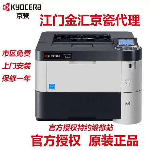京瓷复印机默认用户名和密码图标
