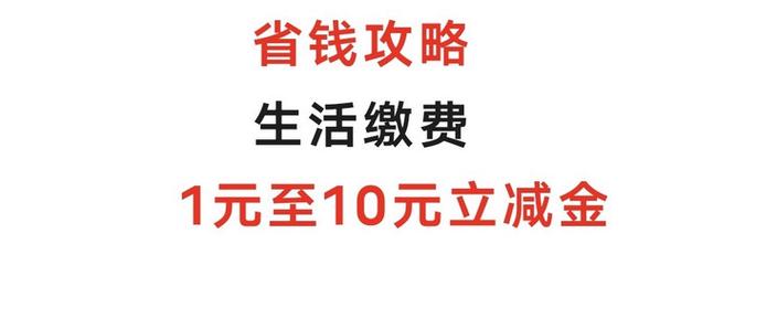 生活省钱攻略图标
