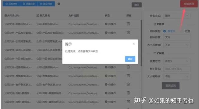 批量删除文件的步骤图标