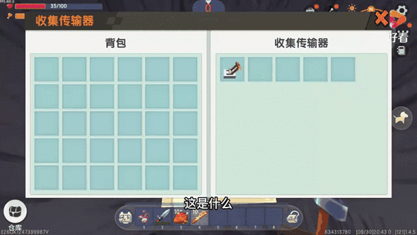 迷你世界你不知道的秘密知识妹截图