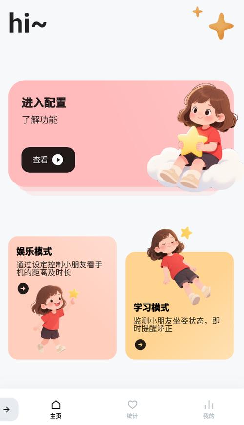 三星手机的护眼模式图标