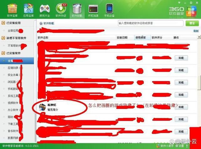 惠普电脑自带的软件商店叫什么图标
