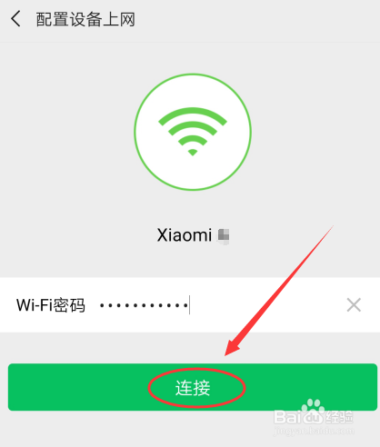 米兔怎么连接网络