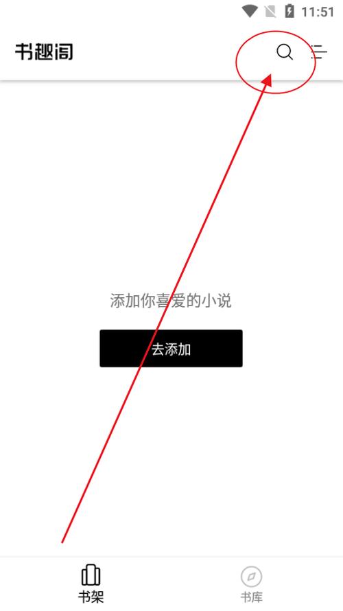 书趣阁下载app官网图标