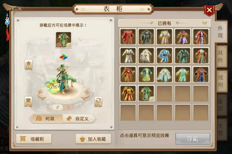 问道手游衣服所有抗性与所有抗异常图标