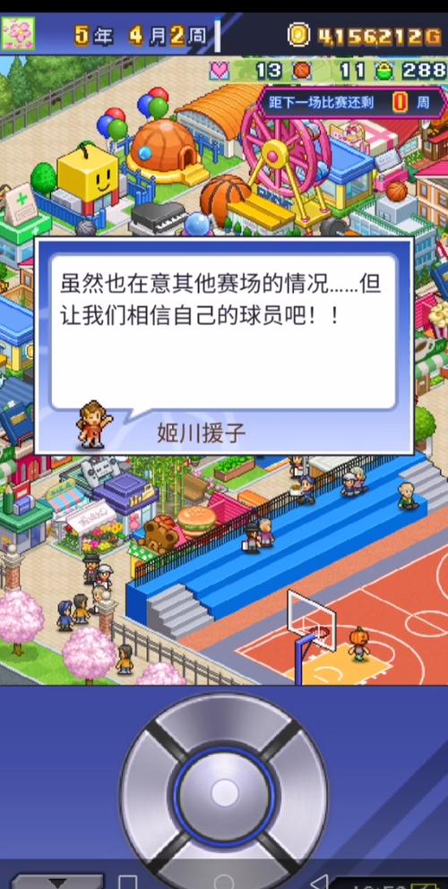 开罗篮球物语中文版图标