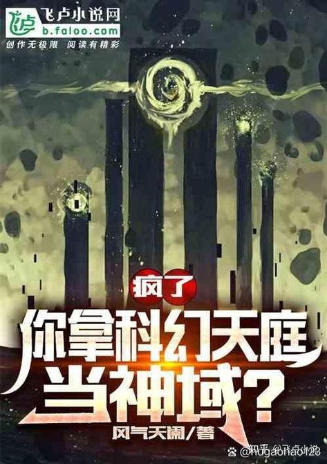 宇宙黑科技小说图标