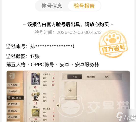 第五人格买号平台图标