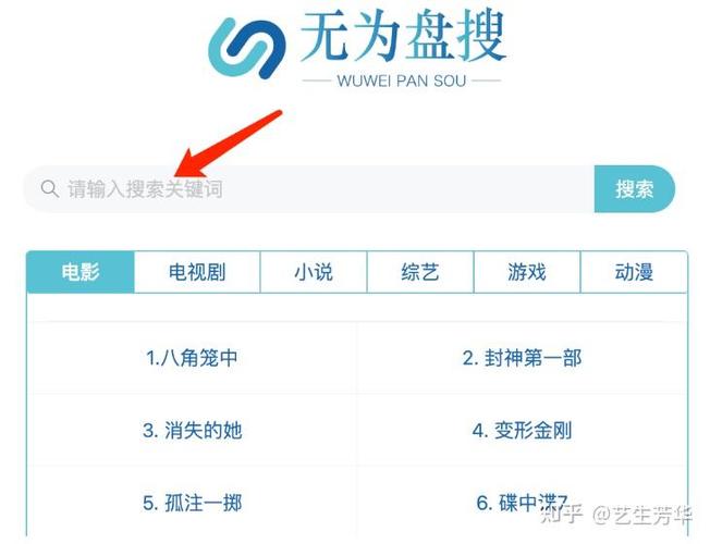 百度云网盘搜索引擎入口