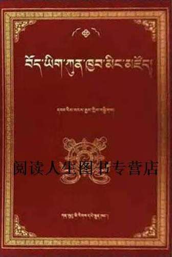藏文智能词典图标