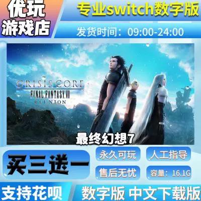 最终幻想7 ns图标