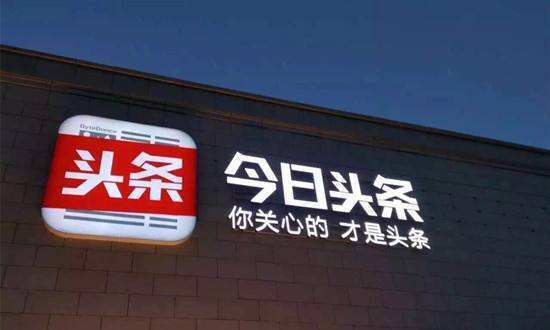 今日头条估值图标