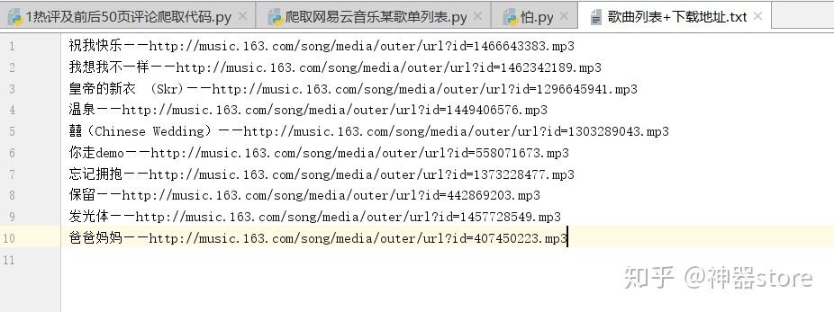 网易云音乐伴奏怎么导出图标
