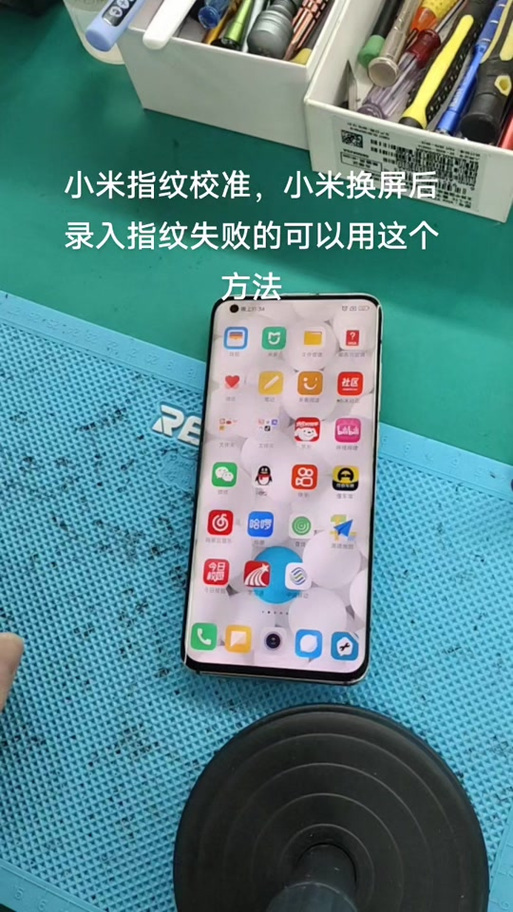 小米指纹校正指令是什么截图