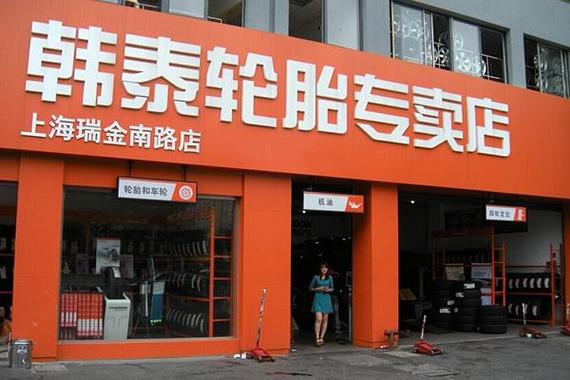 开个轮胎店一年可以挣多少钱图标