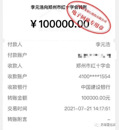 个人对个人转账10万截图