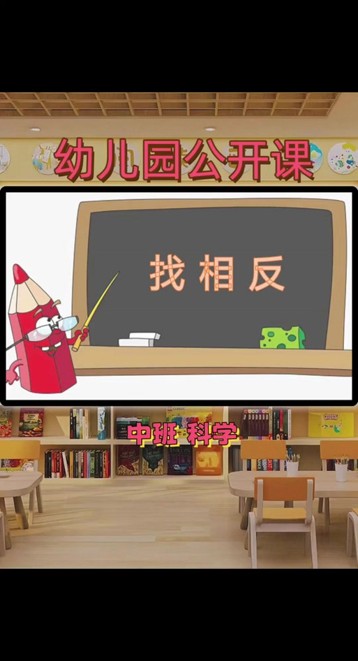 最难正说反做游戏口令图标