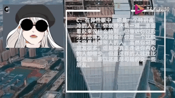 测试你高冷吗图标