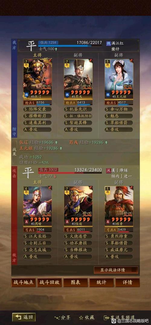 张辽的战法有哪些截图