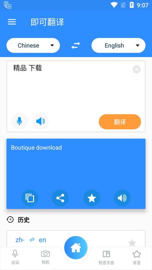 翻译图标