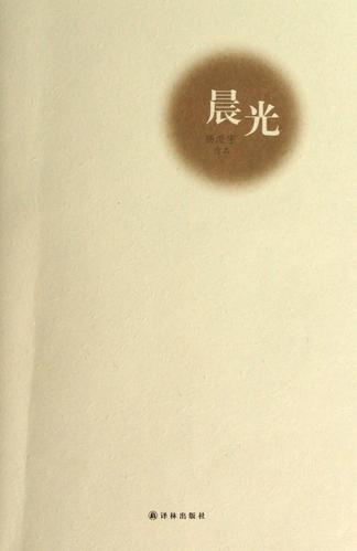 晨光小说图标