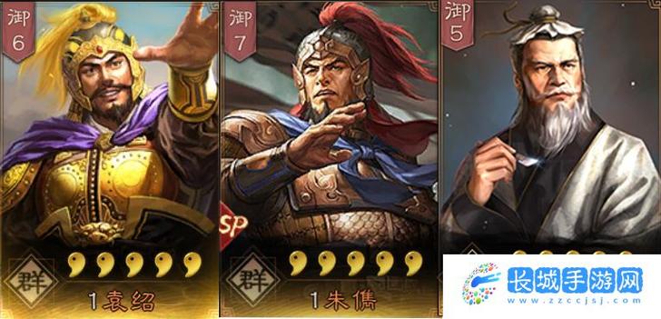 三国志战略袁绍阵容图标